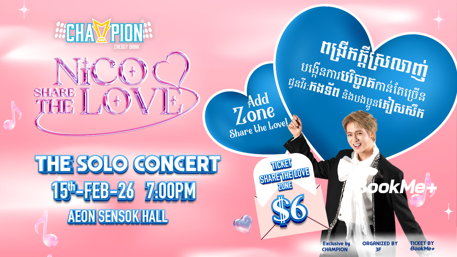 Nico Share The Love Solo Concert